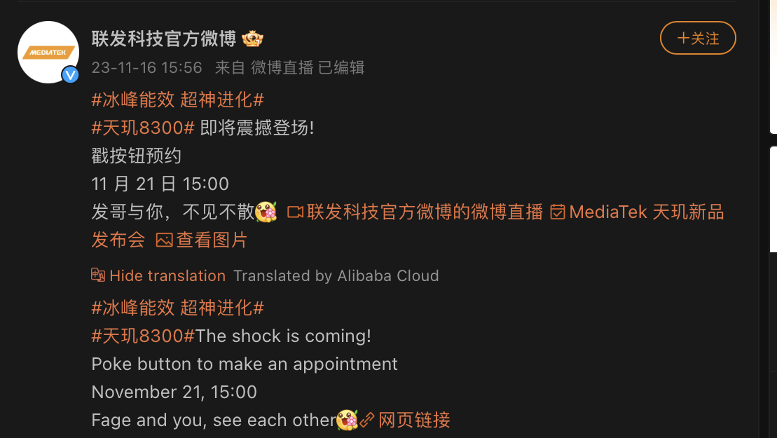 MediaTek to launch the Dimensity 8300 SoC on 21 November | TechNave