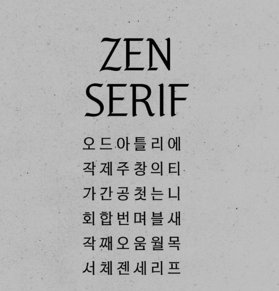 Blackpink's Jenny and Instagram launches a new typeface - Zen Serif | TechNave