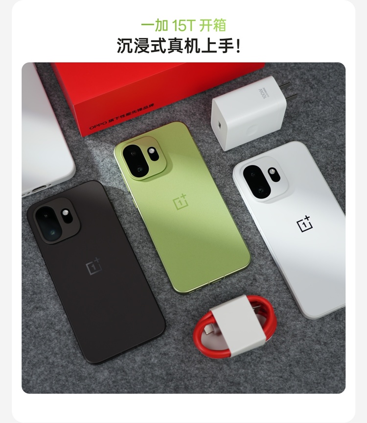 OnePlus confirms launch date for OnePlus 15T and other tech specs ...